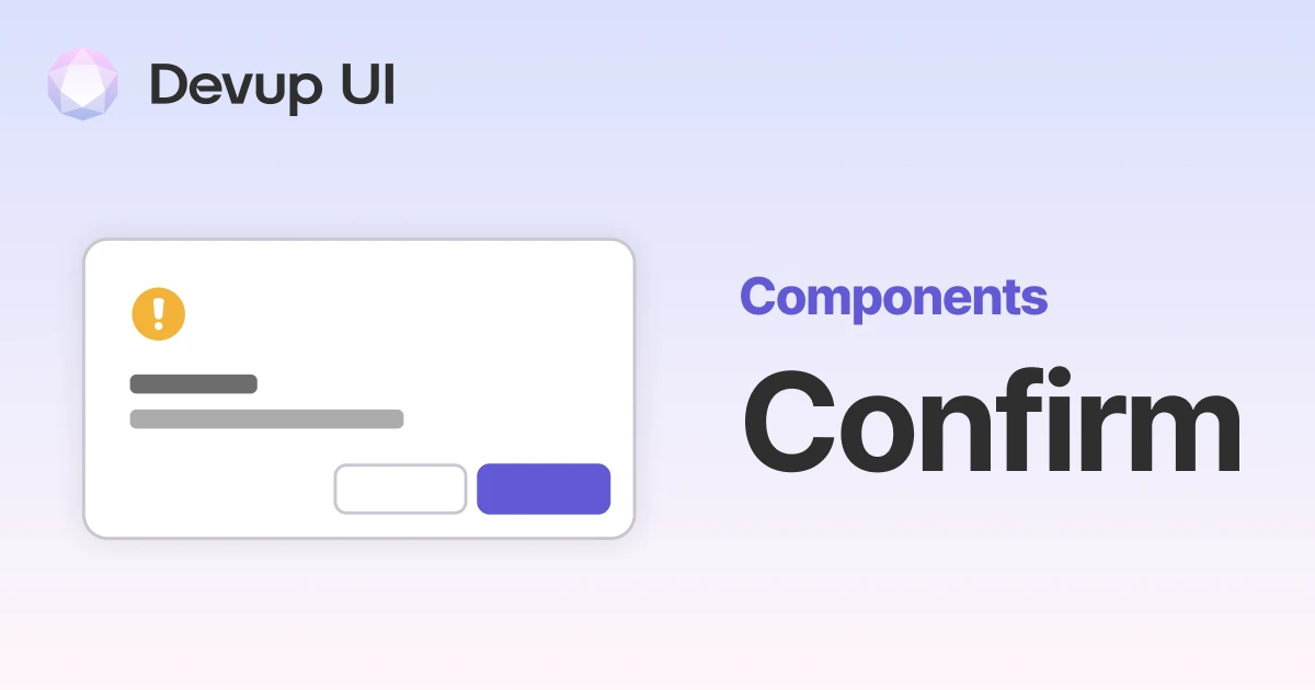 Devup UI - Confirm
